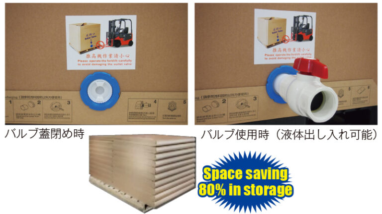 ibc-02 – 株式会社 タカムラ産業